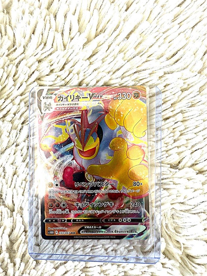Machamp VMAX #033/067 Triple Rare JPN Auction (0002-2574757) | Grays ...